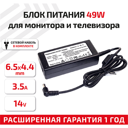 Зарядное устройство (блок питания/зарядка) для монитора и телевизора LCD 14В, 3.5А, 49Вт, 6.5x4.4мм