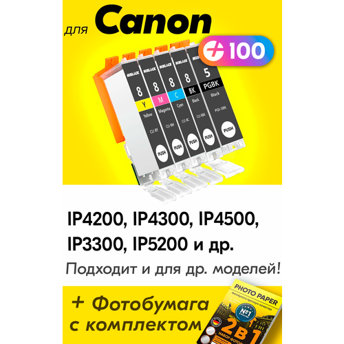 Картриджи для Canon PGI-5BK, CLI-8, Canon PIXMA iP4200, iP4300, iP5200 и др. с чернилами черный, голубой, пурпурный, желтый, заправляемые, 5 шт.