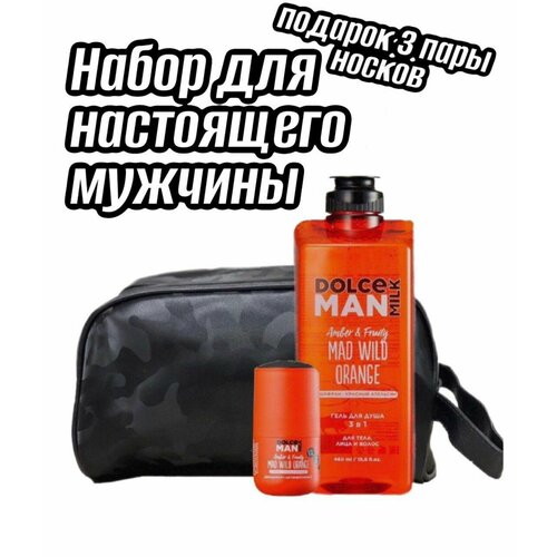 Набор DOLCE MILK бедовый апельсин для мужчин гель для душа + дезодорант+подарок/подарок мужчине