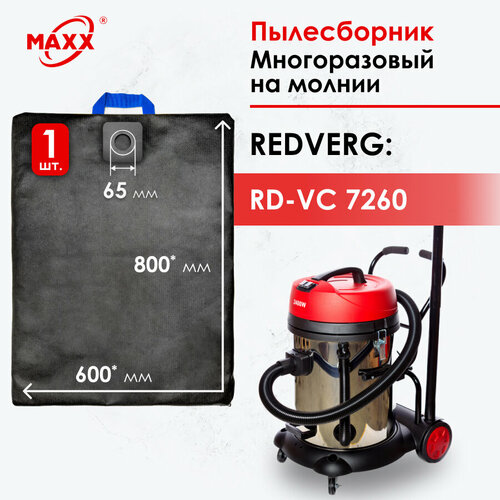 Мешок многоразовый для пылесоса RedVerg RD-VC7260