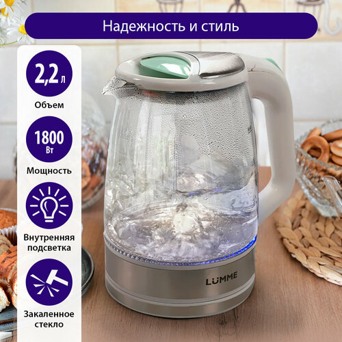Чайник Lumme LU-164 белый жемчуг