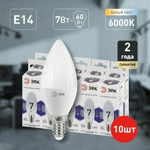 Набор светодиодных лампочек ЭРА LED B35-7W-860-E14 6000K свеча 7 Вт 10 штук