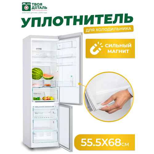 Уплотнитель для холодильника Stinol 68х55,6 см, белый