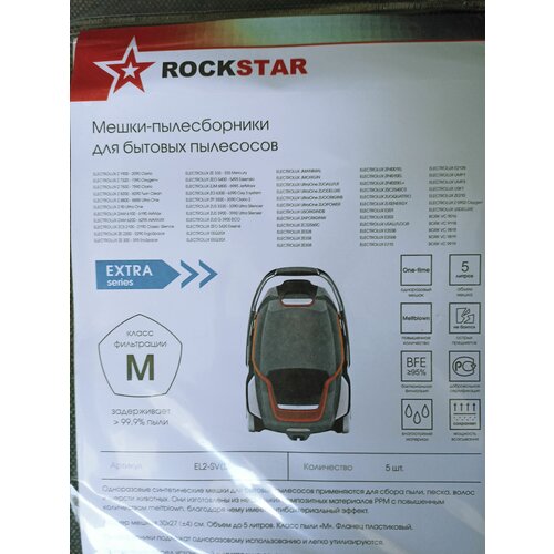Мешки-пылесборники синтетические ROCKSTAR EL2-SV (5) для пылесоса ELECROLUX S-Bag. Комплект 5 шт. высокого качества