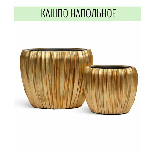 Кашпо TREEZ Effectory Metal Чаша Design Wave Сусальное золото в-32, д-38 см