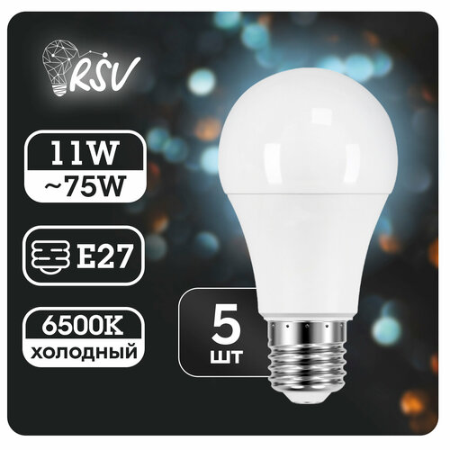 Светодиодная лампа RSV Е27 11Вт (75 Вт) 6500K, холодный свет