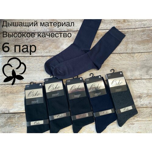 Носки OSKO, 6 пар, размер 41-47, черный, синий, серый