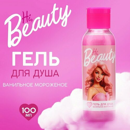 Гель для душа Hi, Beauty, 100 мл, аромат ванильное мороженое