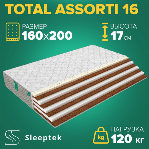 Матрас Sleeptek Total Assotri 16 160х200