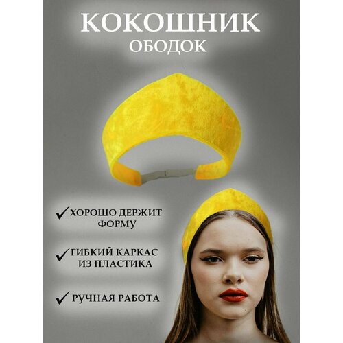 Ok_rospis Кокошник современный женский, ткань бархат, высота 4,5 см