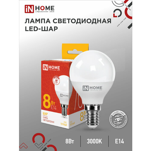 Лампа светодиодная IN HOME LED-ШАР-VC (4690612020549), E14, P45, 8 Вт, 3000 К