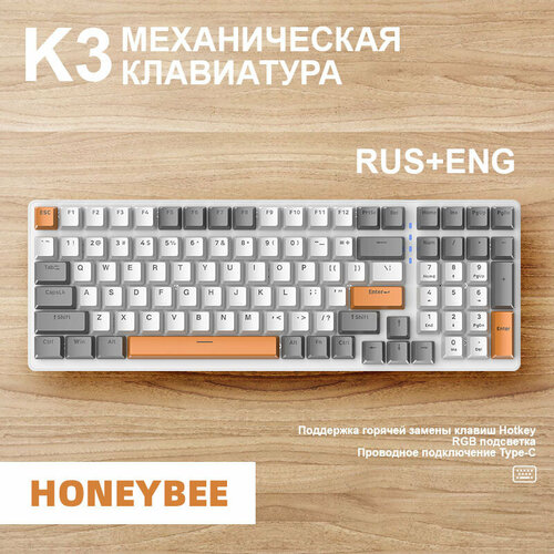 Клавиатура игровая Wolf K3 HoneyBee, 100 кнопок (RUS), проводная