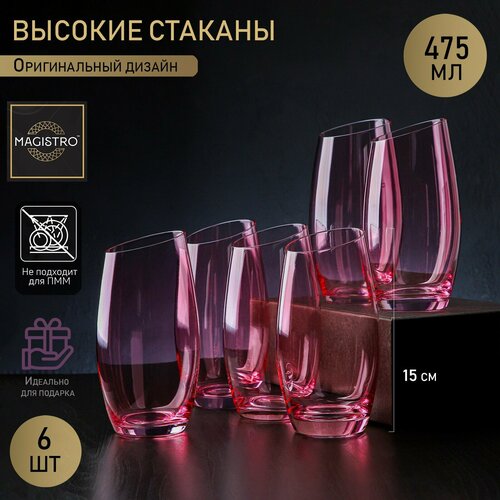 Набор стеклянных стаканов высоких Magistro «Иллюзия», 475 мл, 8?15 см, 6 шт, цвет розовый