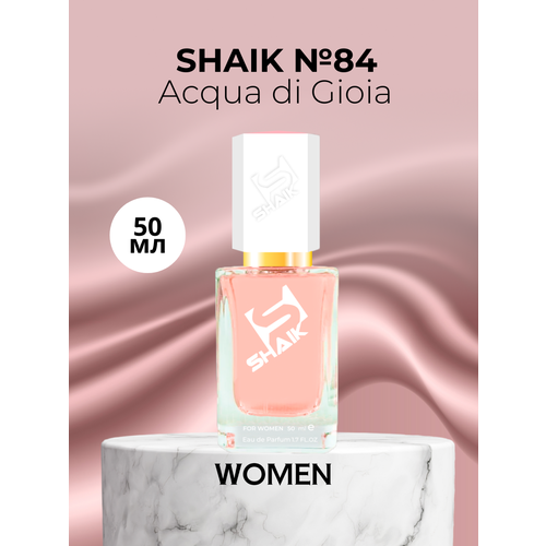 Парфюмерная вода Shaik №84 Acqua Di Gioia 50 мл