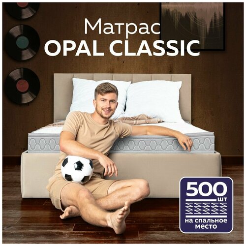Матрас пружинный OPAL CLASSIC 80х200 см