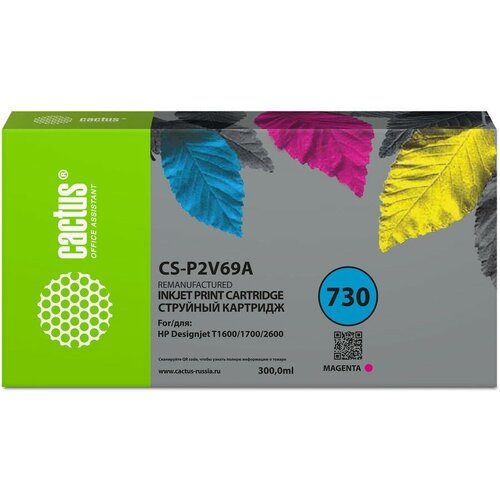 Cactus Картридж струйный CS-P2V69A 730 пурпурный 300мл для HP Designjet T1600 1700 2600