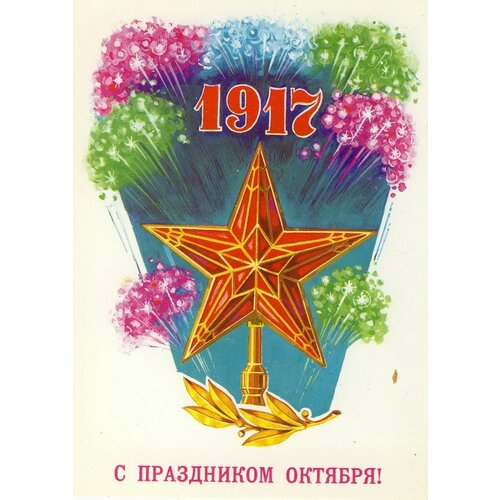 Первое мая советская открытка постер на стену 20 на 30 см шнур-подвес в подарок