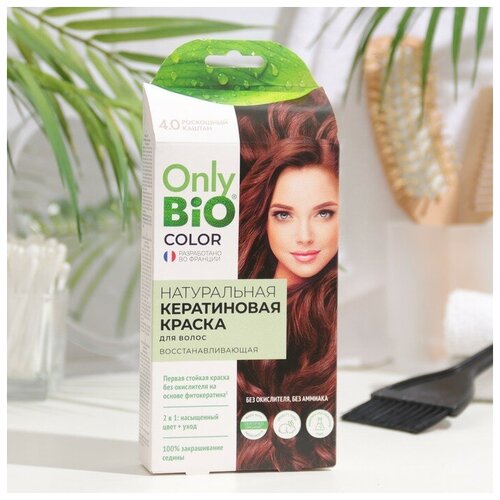 Краска для волос кератиновая Only Bio Color роскошный каштан, 50 мл 9365103