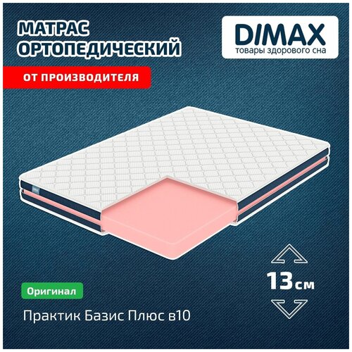 Матрас Dimax Практик Базис Плюс в10 150x186