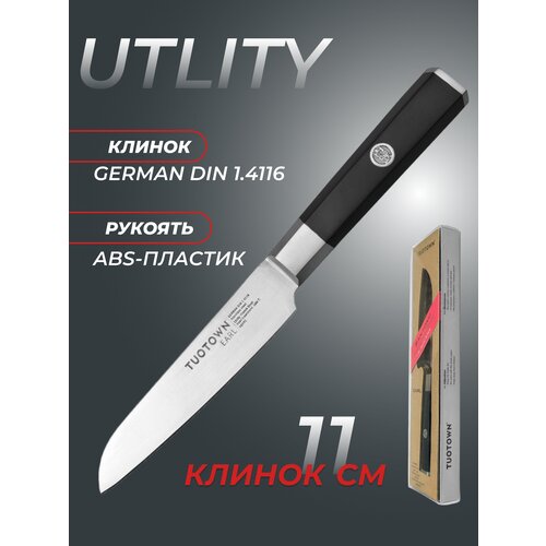 Кухонный нож Универсальный серии Earl, TUOTOWN
