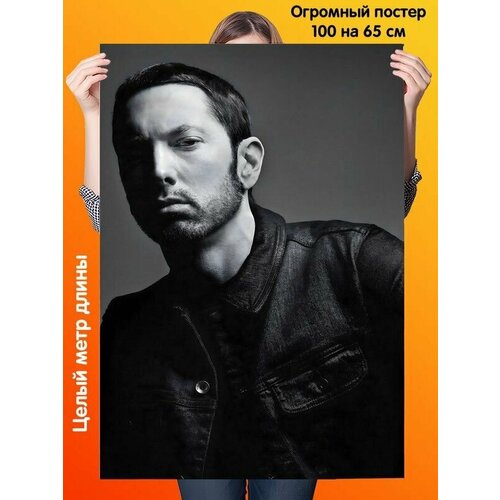 Плакат Постер 100 на 65 см Eminem Эминем