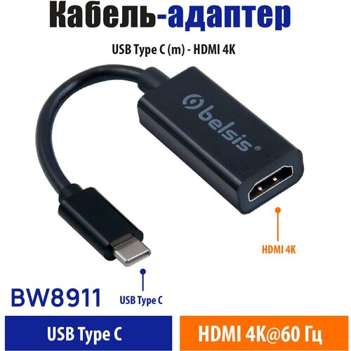 Переходник адаптер USB 3.1 Type C (m) - HDMI (F), чёрный/BW8911