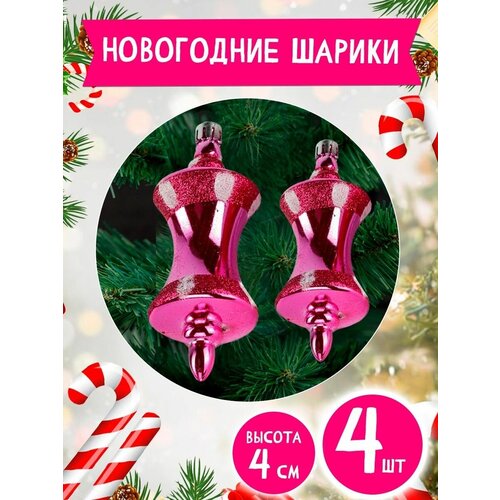 Елочные игрушки новогодние украшения