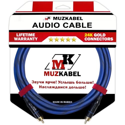 Аудио кабель MUZKABEL RCXMK5N - 10 метров, RCA - RCA