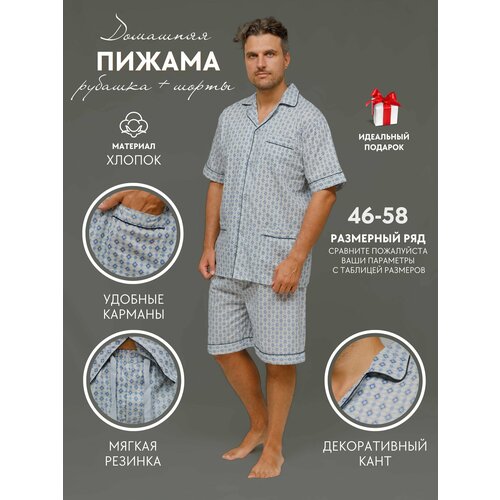 Пижама  NUAGE.MOSCOW, размер 52, серый