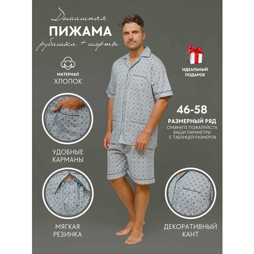 Пижама NUAGE.MOSCOW, размер 46, серебряный