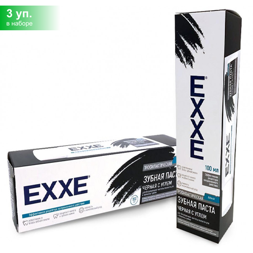 EXXE Зубная паста Черная с углем, 100 мл, 3 шт