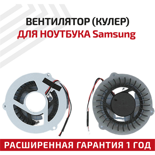 Вентилятор (кулер) для ноутбука Samsung R70, R560, R700, P208, P210, Q208, Q210, ver.2