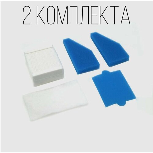 Фильтр для пылесоса Thomas S MULTI CLEAN X8 PARQUET AQUA+ 788576 набор 5шт 2 комплекта