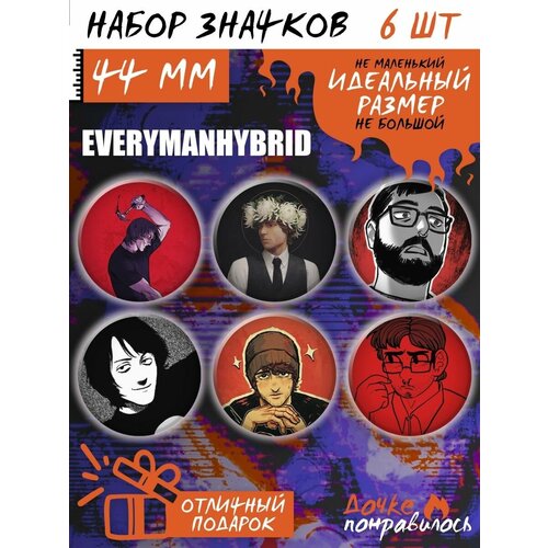 Значки на рюкзак EverymanHYBRID набор