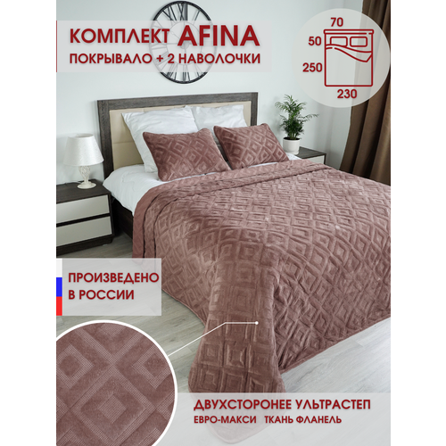 Комплект покрывало с наволочками стеганое на кровать Afina LUX Афина 89 250х230 см