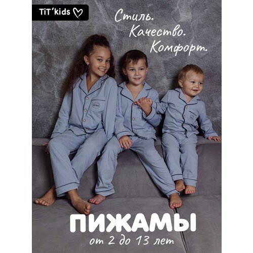 Пижама  TIT'kids, размер 158, голубой, серый
