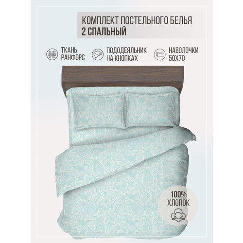 Комплект постельного белья VENTURA LIFE Ранфорс 2 спальный, (50х70), Сказочный лес