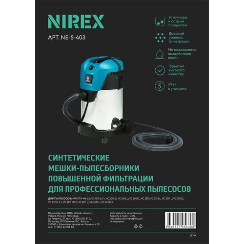Мешки NIREX euro clean NE-5-403 для пылесоса (5 шт.)