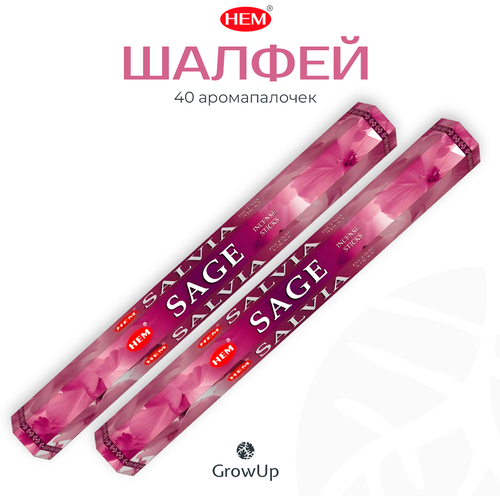 Палочки ароматические благовония HEM ХЕМ Шалфей Sage, 2 упаковки, 40 шт