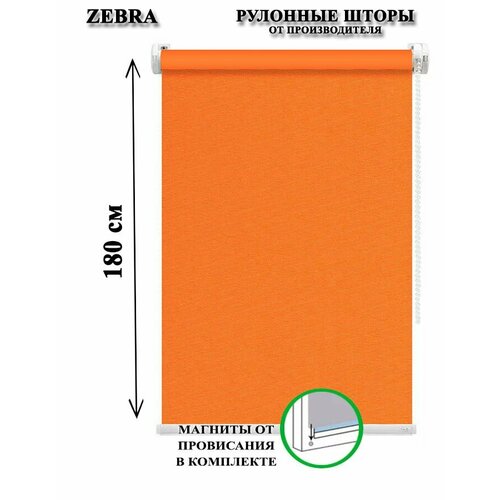 Рулонная штора для окон и дверей Prime, 75-180, оранжевый