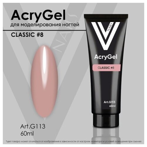 AcryGel Classic #8, 60 мл.