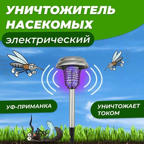 REXANT Антимоскитный садовый светильник на солнечной батарее R20 светодиодный, 2 Вт, цвет арматуры: серебристый, цвет плафона серебристый