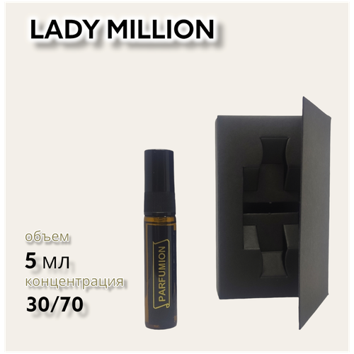 Духи " Lady Million " от Parfumion