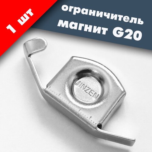 Ограничитель магнитный G20 для швейной машины (размеры: 48*25 мм)