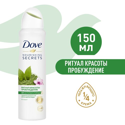 DOVE антиперспирант-дезодорант аэрозоль ритуал красоты пробуждение с зеленым чаем матча и сакурой 150 мл