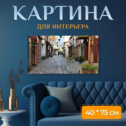 Картина на холсте "Скопье, македония, исторический центр" на подрамнике 75х40 см. для интерьера
