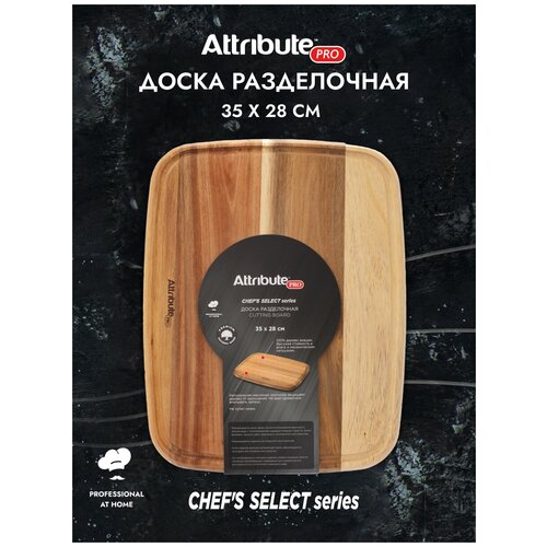 Доска разделочная CHEF`S SELECT 35х28см