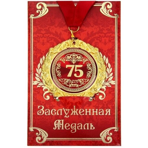 Медаль на открытке "75 лет", диам. 7 см