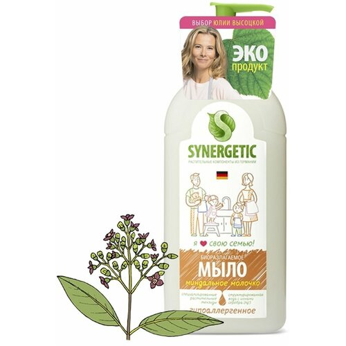 Жидкое мыло Synergetic Миндальное молочко, 0,5 л