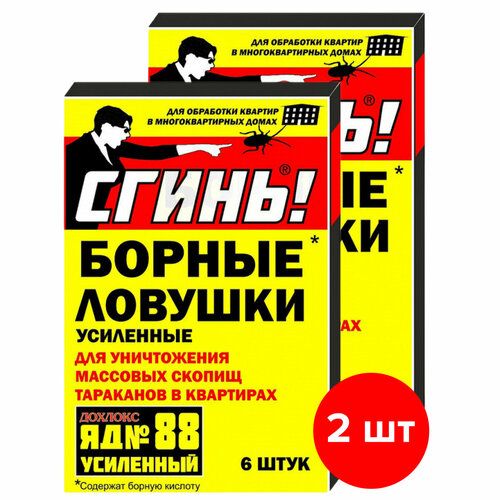 Борные ловушки от тараканов сгинь! усиленные № 88, 2уп по 6шт (12 шт)